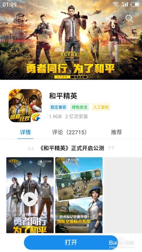 和平精英有免费软件吗现在还能用吗