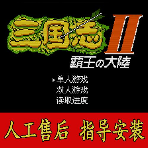 三国志中原之霸者手机版下载图标