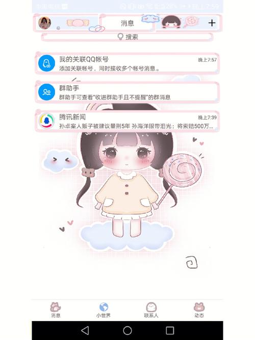 小月美化包v10最新版本更新内容分享图标