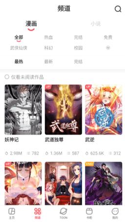 acfun免费破解版