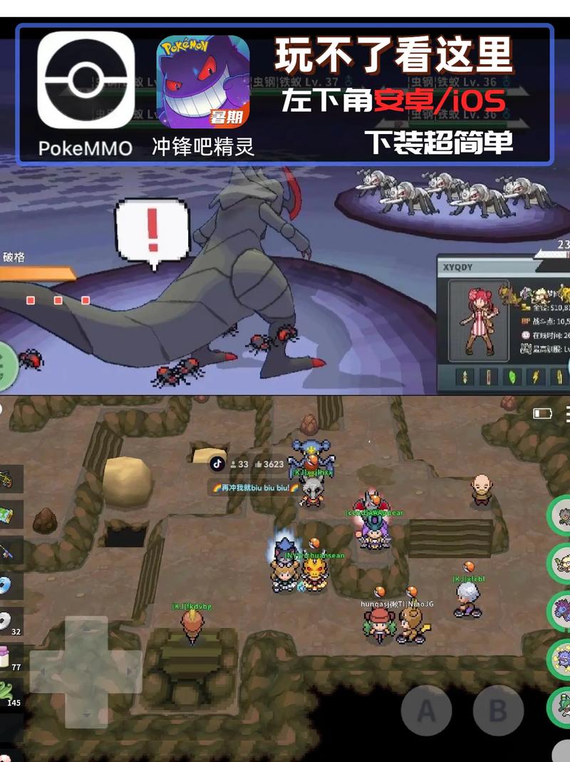 pokemmo安卓版怎么更新到版本图标