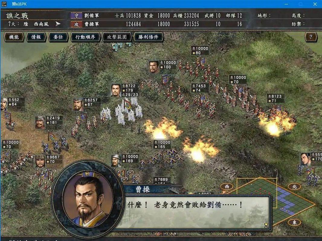 三国志10脱壳补丁下载安装