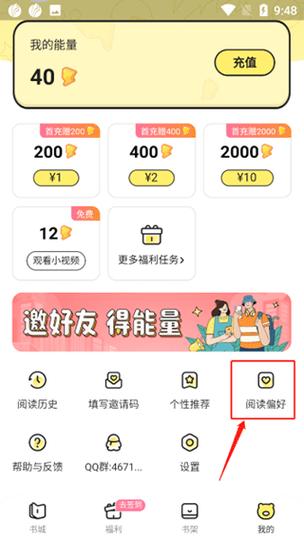 点点穿书内置MOD菜单最新版