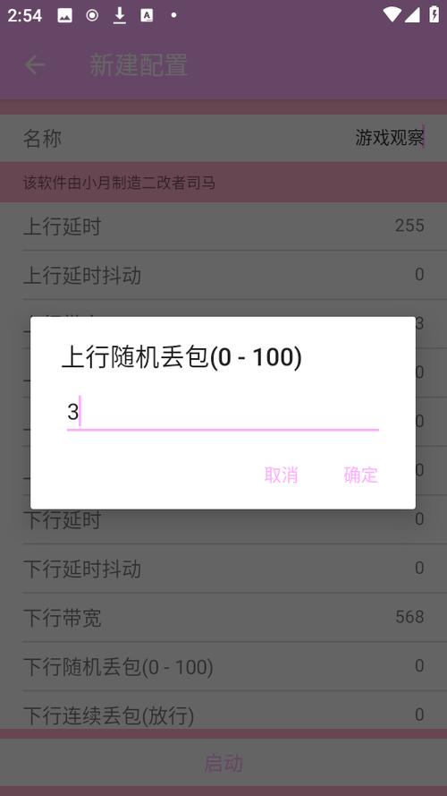 小月v12官方正版截图