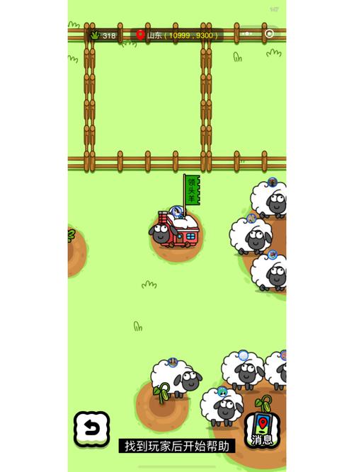 羊羊大世界9300被拦住了截图