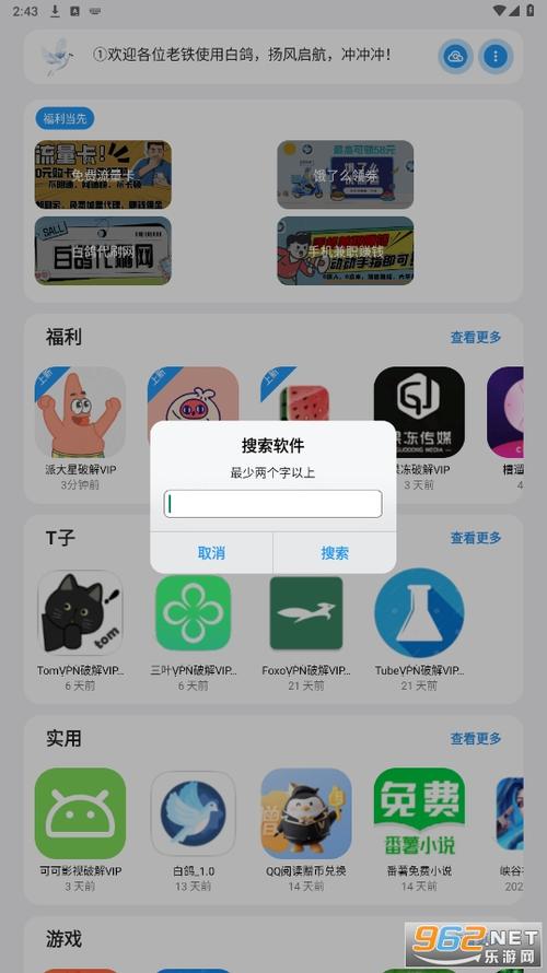 软件分享库软件合集链接2024图标