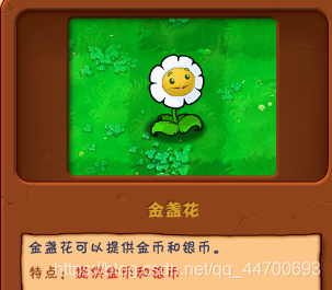 植物大战僵尸2破解版无限钻石无限金币图标