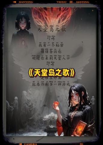 《天堂之歌》截图