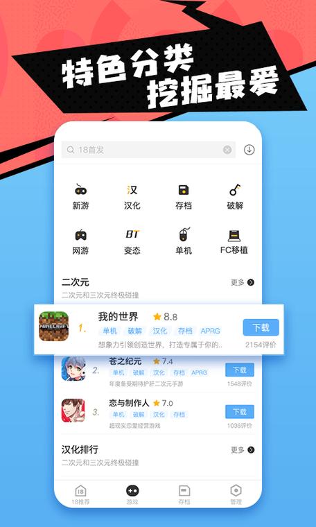 18十游戏安卓版最新版本更新内容