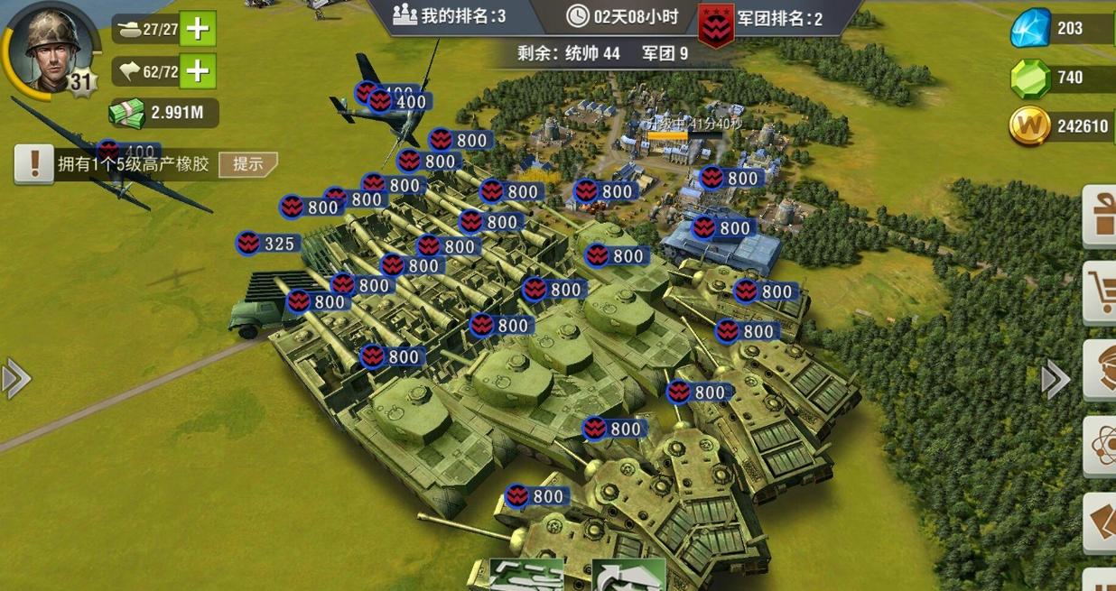 二战风云2手游下载