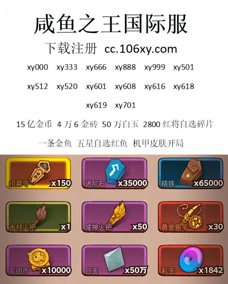全网最牛咸鱼之王辅助工具截图