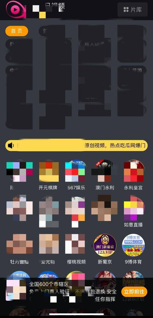 免费涩情动漫视频app网站截图