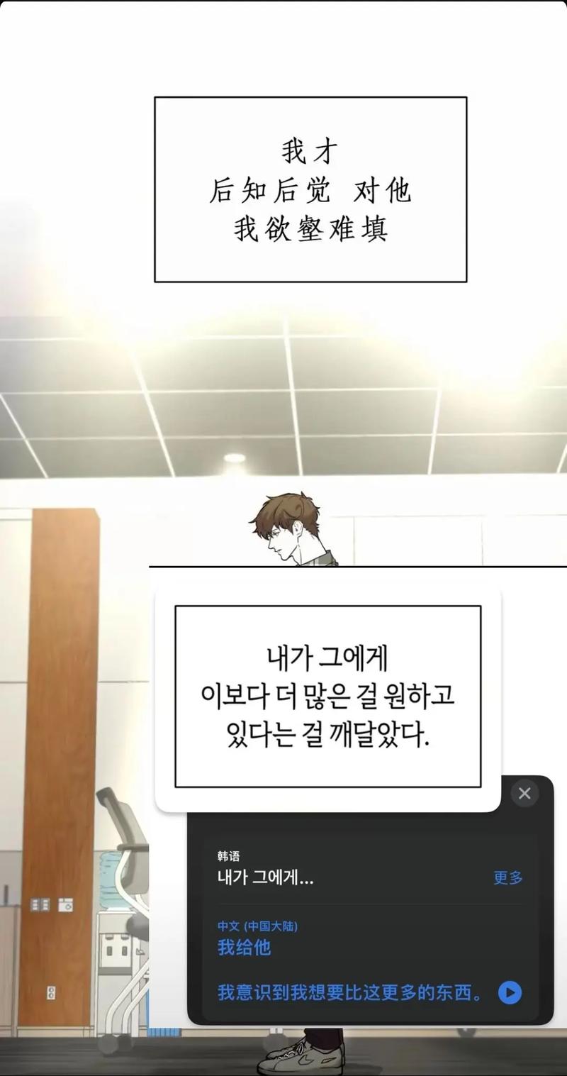 韩漫汉化组汉化版图标