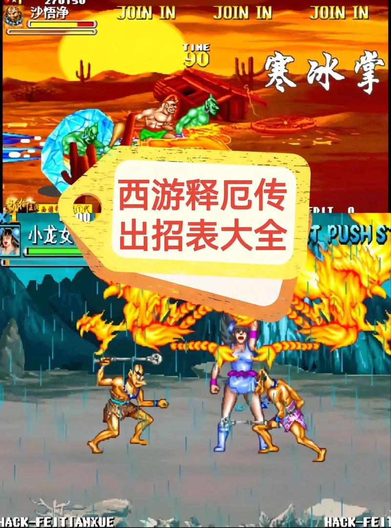 西游释厄传一键出招版手机版