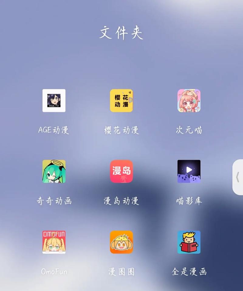 二次元漫画软件推荐