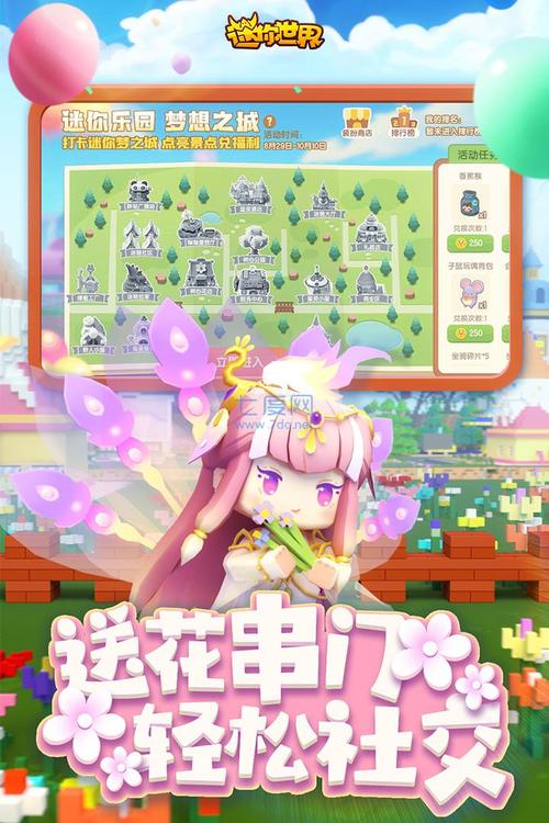 迷你世界手机版MOD
