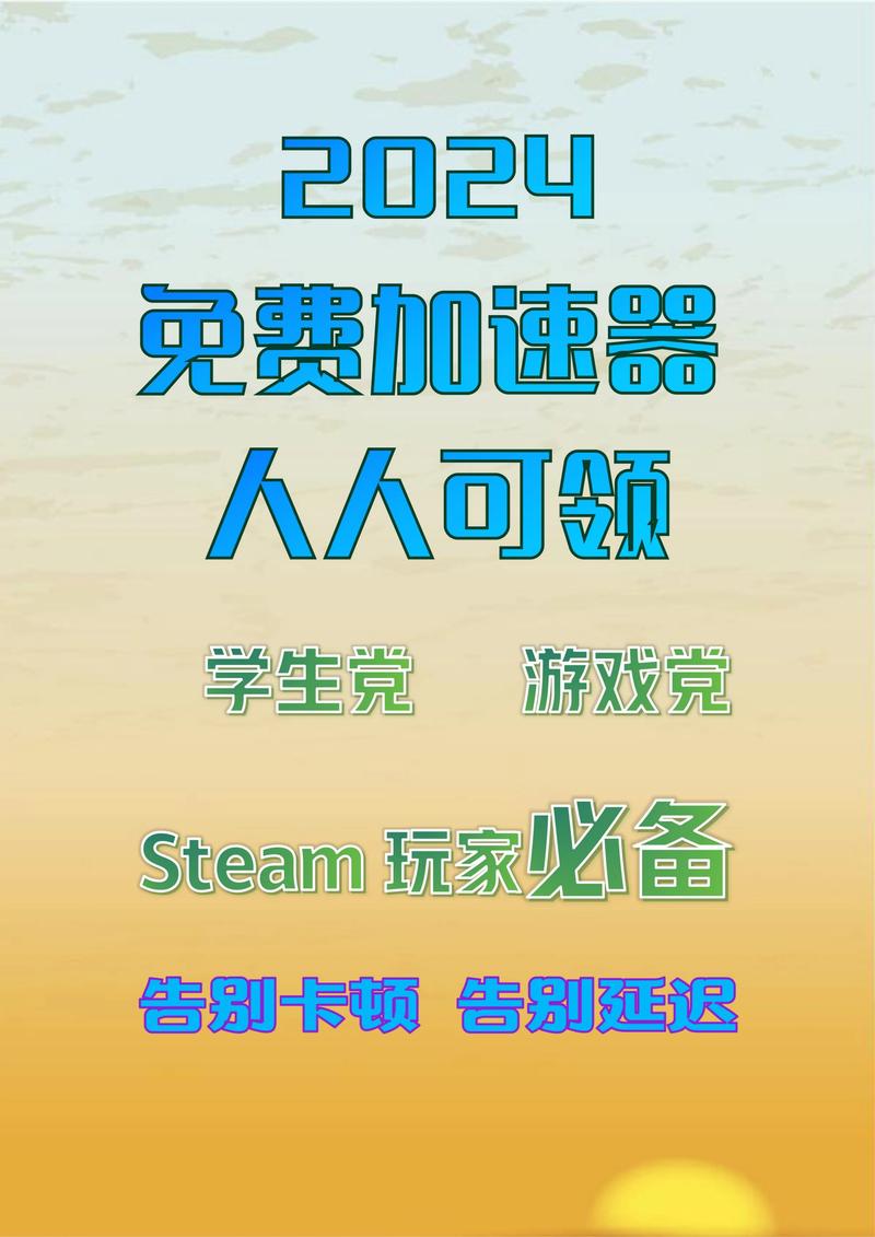 pubg加速器下载图标