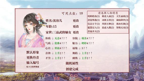 深宫曲0.67版破解截图