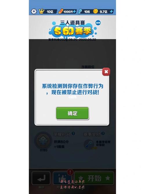 地铁跑酷开挂神器