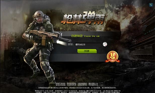 枪林弹雨手机版下载安装图标