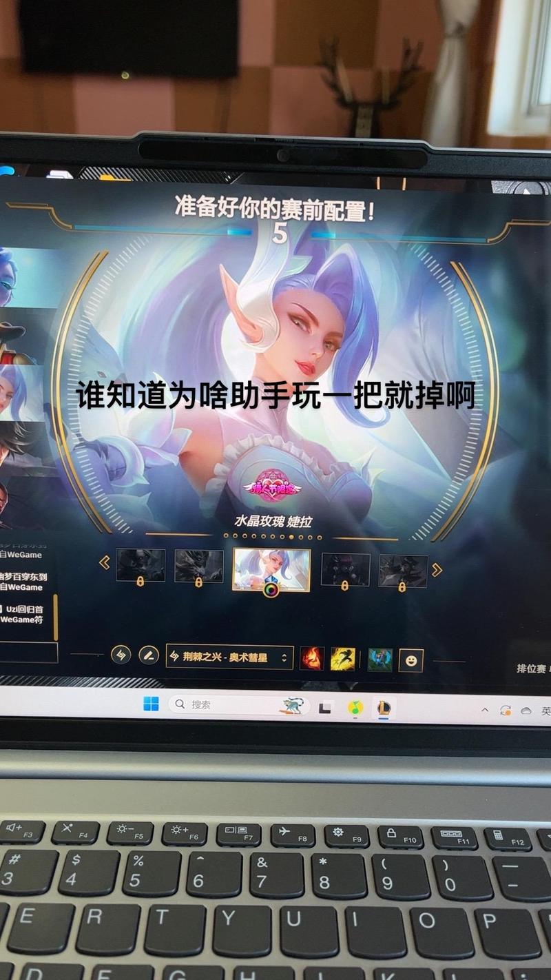 LOL对局助手怎么没了截图