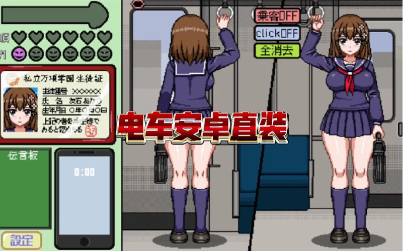 轮回电车汉化版最新版本更新内容
