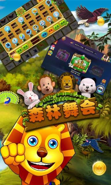 森林舞会 安卓旧版图标