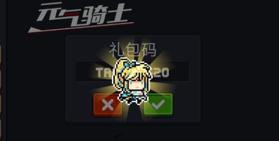 元气骑士免登录版最新版2024图标