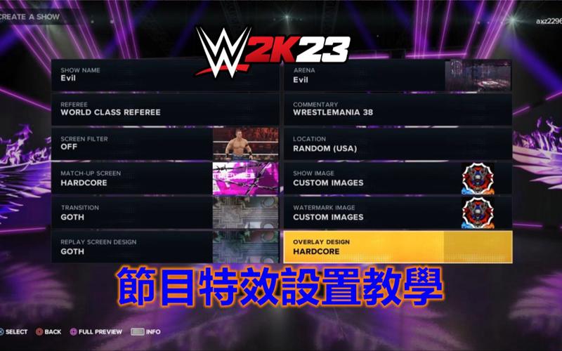 wwe2k23中文设置图标