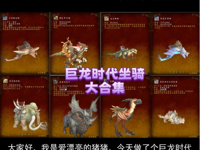 wow坐骑次数统计插件图标