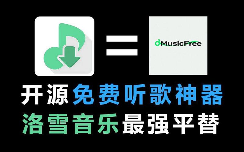 musicfree官网图标