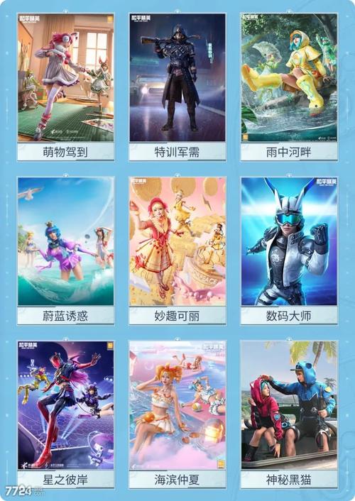 和平精英全皮肤破解版截图
