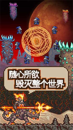 泰拉瑞亚505汉化版 最新版本更新时间截图