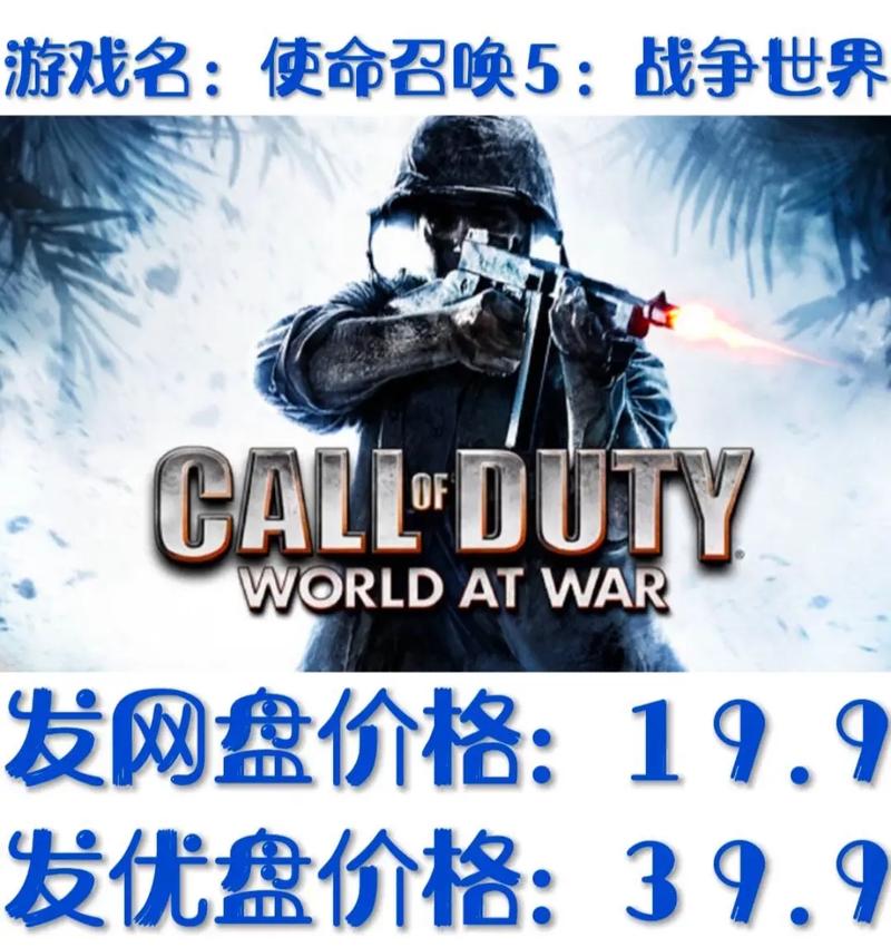 使命召唤5作弊菜单2023最新截图
