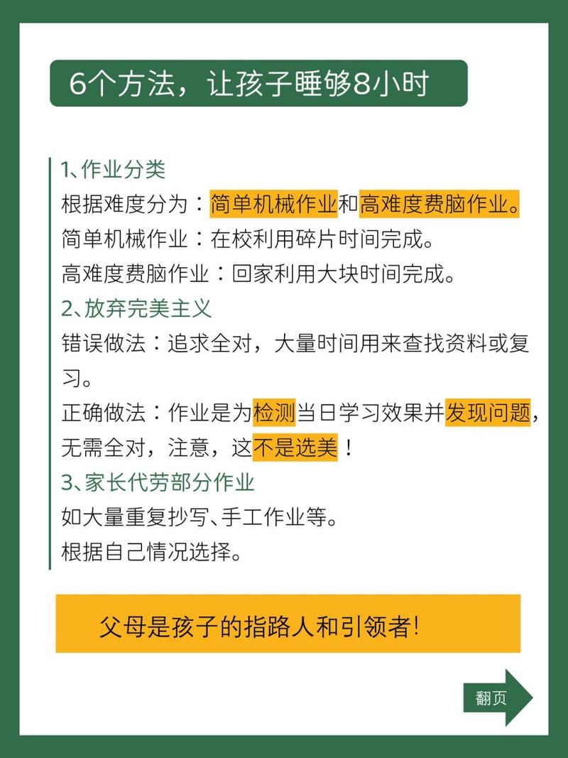 完美作业在线观看免费完整观看图标