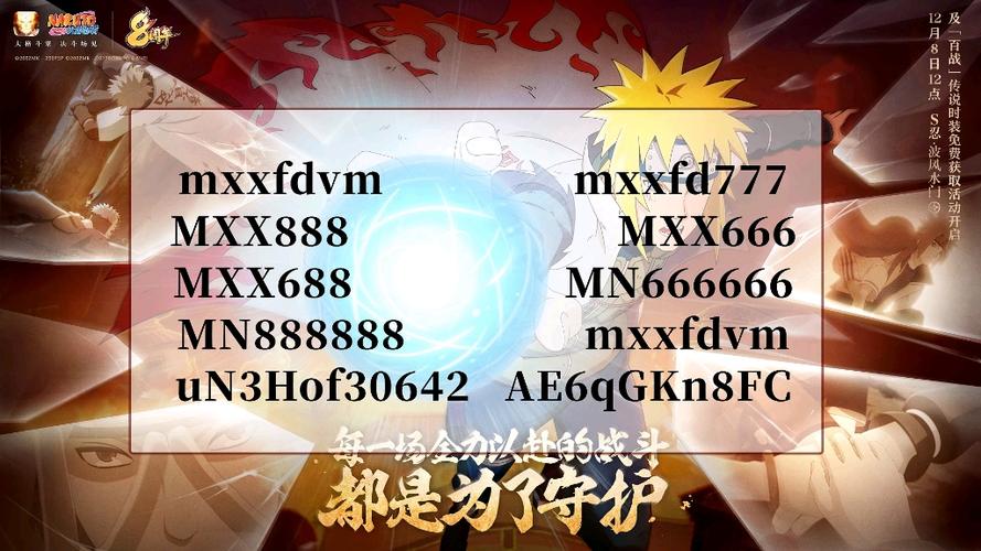 火影忍者无限内购版2024截图
