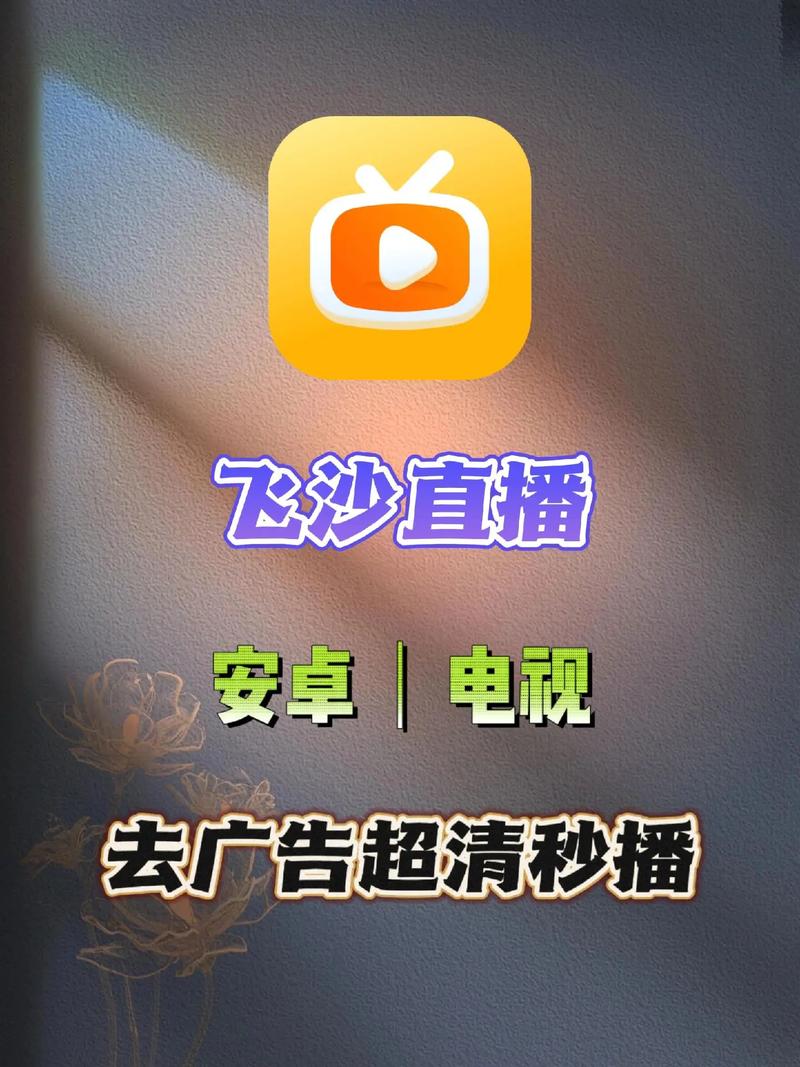 2024年能用的电视直播软件