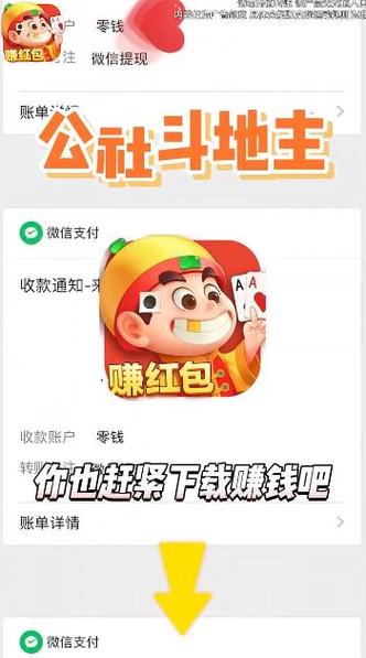赚钱斗地主,直接转微信,100%
