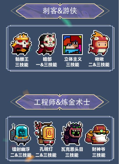 元气骑士免登录版本下载最新版图标