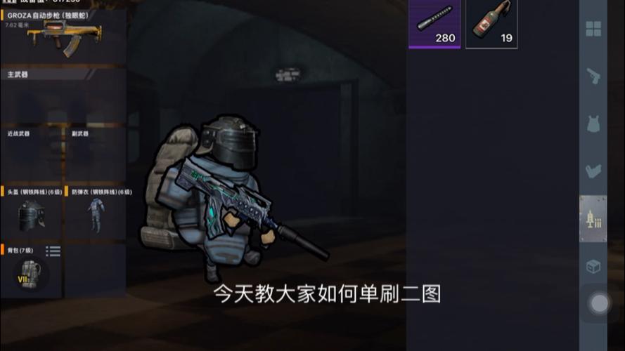 地铁逃生修勾版下载安装截图