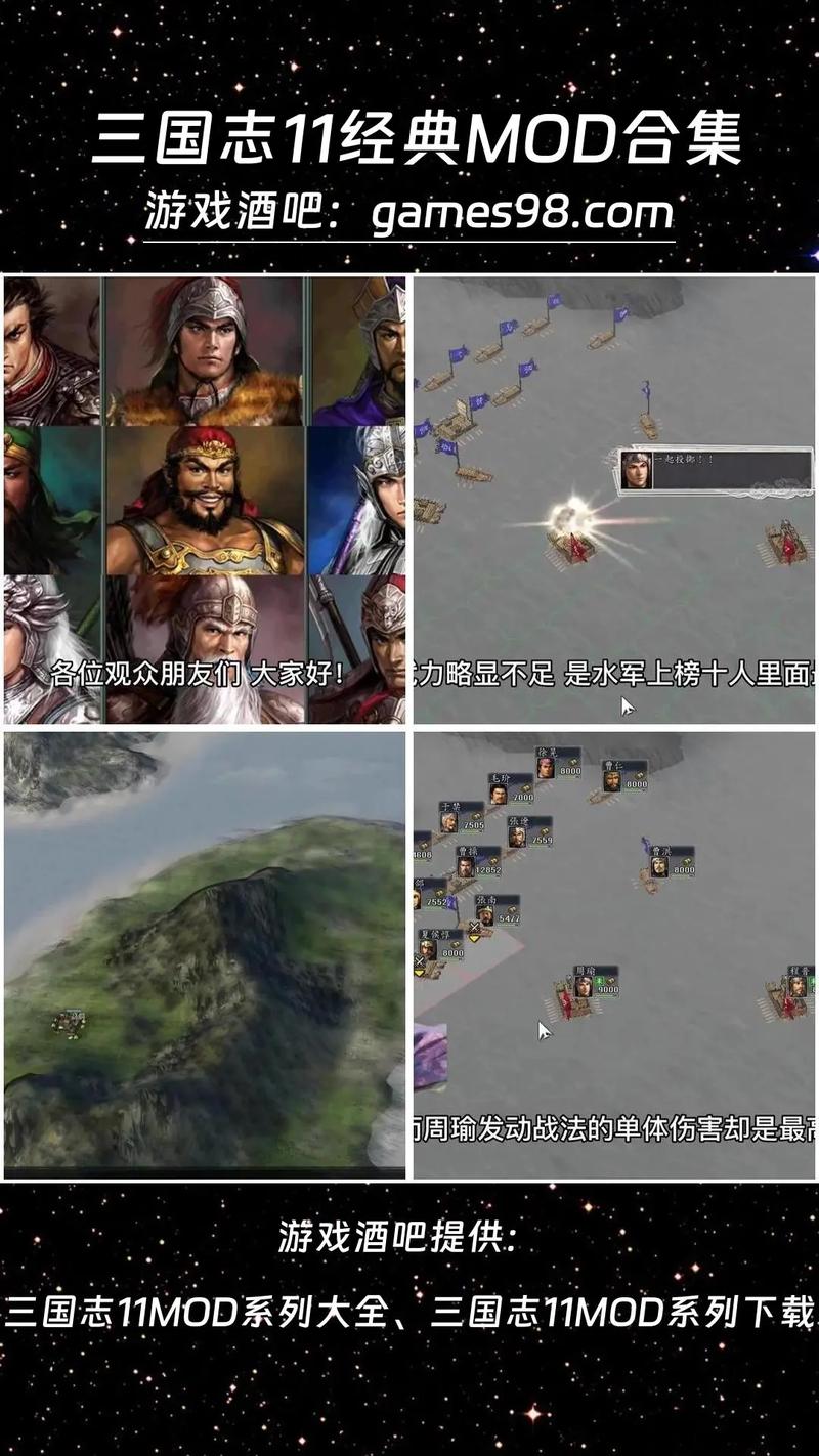 三国志11威力加强版作弊截图