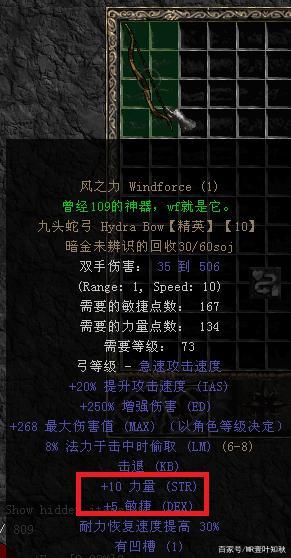 暗黑2简体字转换器