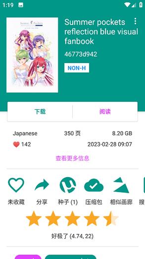 Ehviewer绿色版汉化下载图标