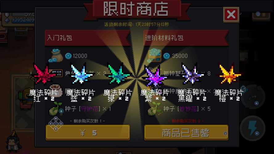 元气骑士FF内置菜单中文版优势图标