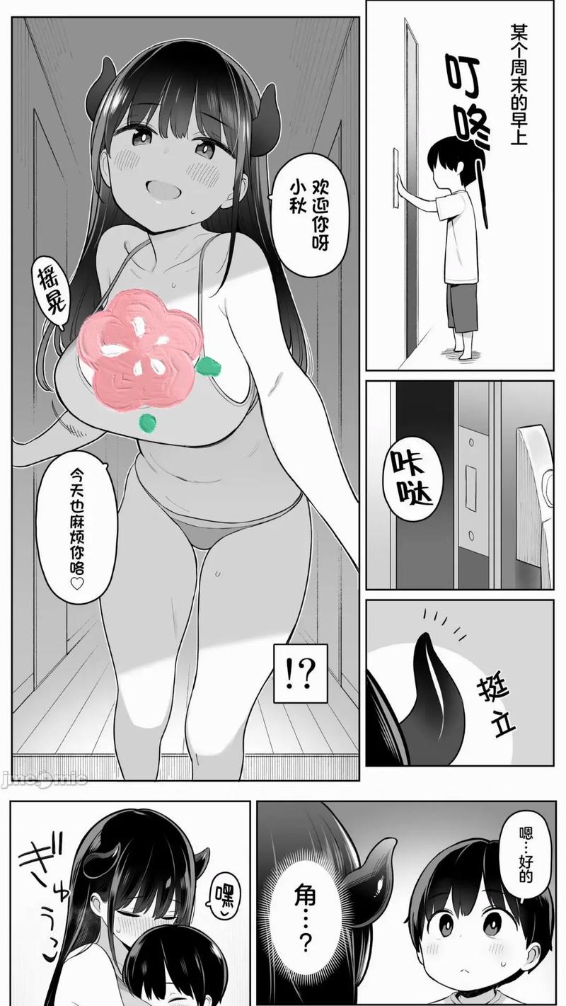 歪歪㊙️羞羞漫画入口七七漫画截图