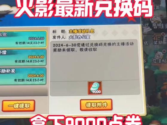 手游兑换码领取平台截图