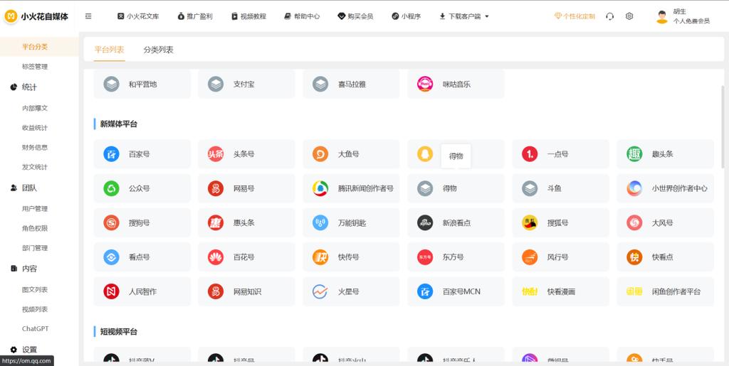 火花带货助手素材库图标