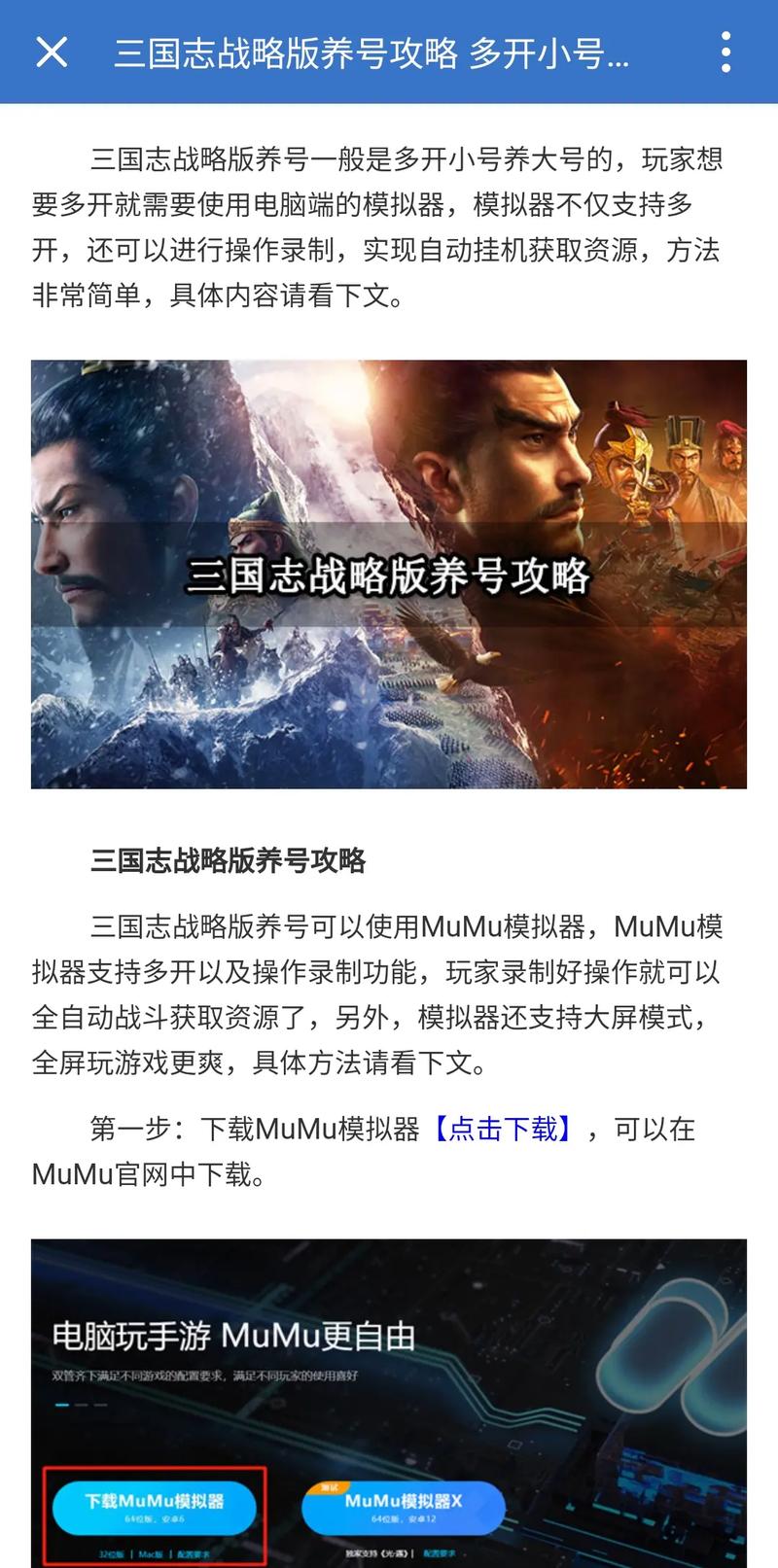 三国志怀Ar旧版本下载