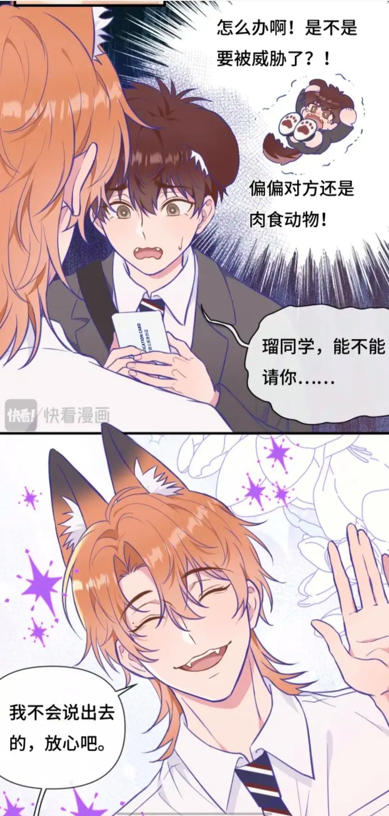 请用拍支付60免费漫画阅读