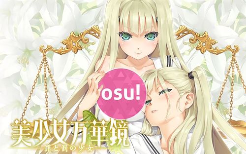 美少女万华镜ons版存档截图